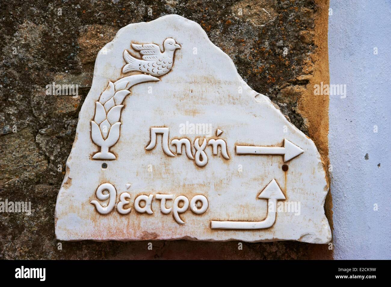 Greece Cyclades Tinos island Volax village and hamlet Stock Photo - Alamy