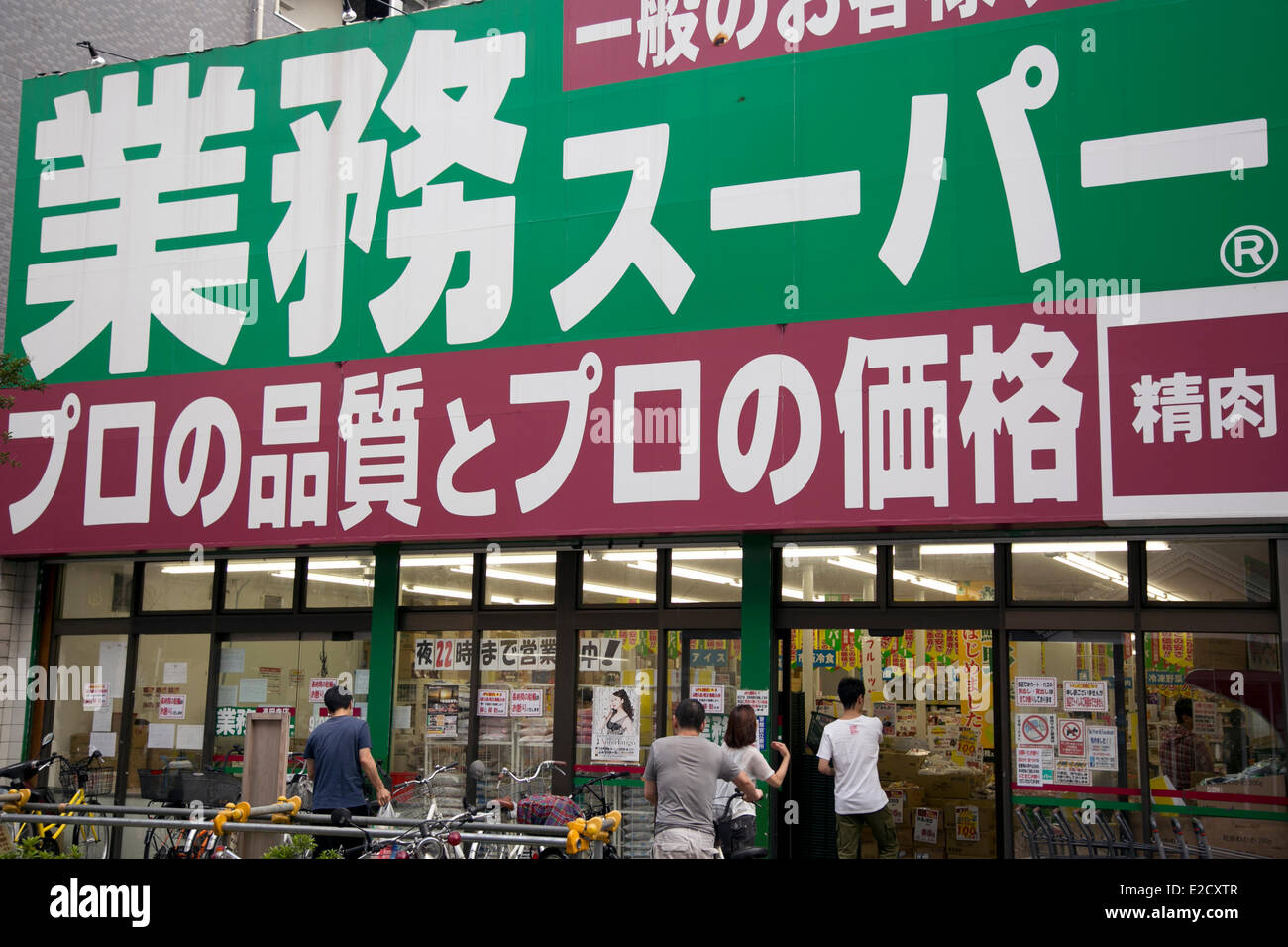 Tokyo, Japan – Customers buy products at the Gyomu Super in Koenji on ...
