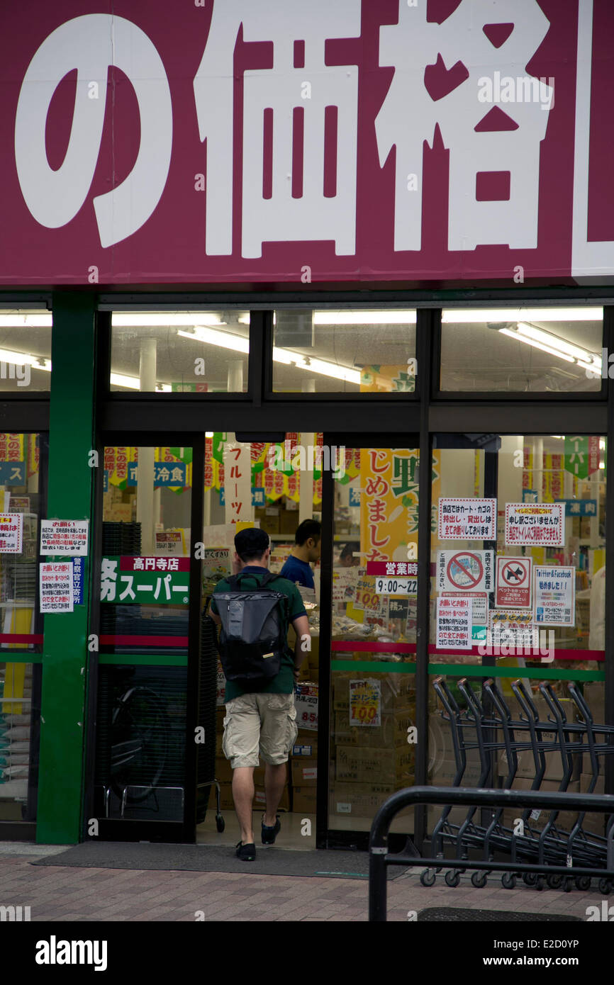Gyomu supermarket hi-res stock photography and images - Alamy