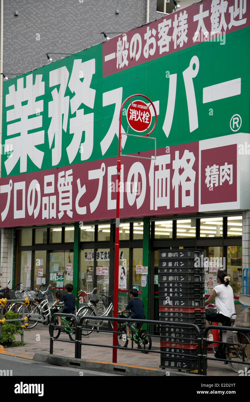 Tokyo, Japan – Customers buy products at the Gyomu Super in Koenji on ...