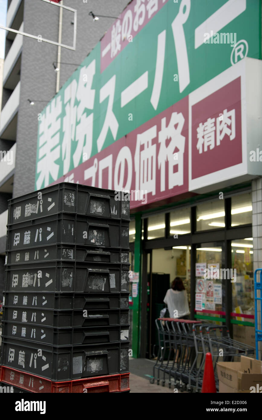 Gyomu supermarket hi-res stock photography and images - Alamy