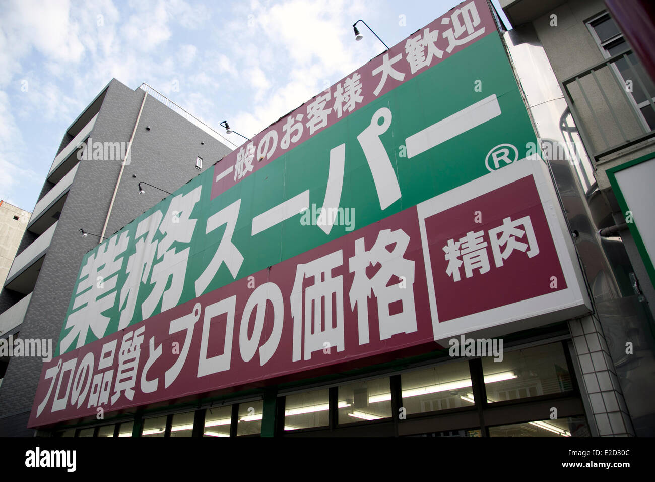 Tokyo, Japan – Customers buy products at the Gyomu Super in Koenji on ...