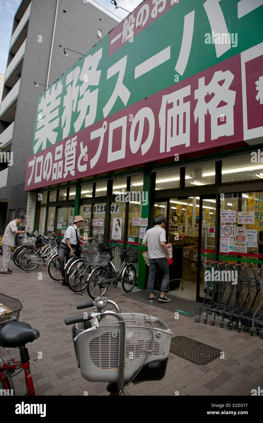 Gyomu supermarket hi-res stock photography and images - Alamy