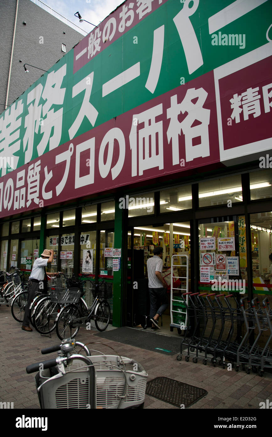 Gyomu supermarket hi-res stock photography and images - Alamy