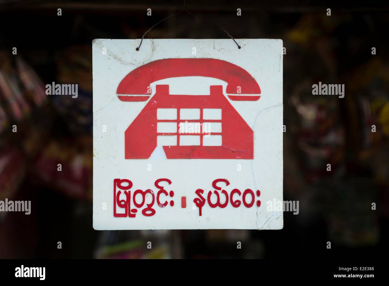 Myanmar (Burma) Yangon division Yangon phone sing board Stock Photo - Alamy