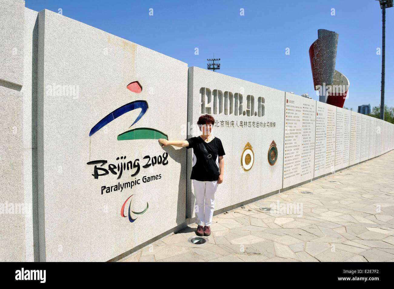 Olympic logo bejing hi-res stock photography and images - Alamy