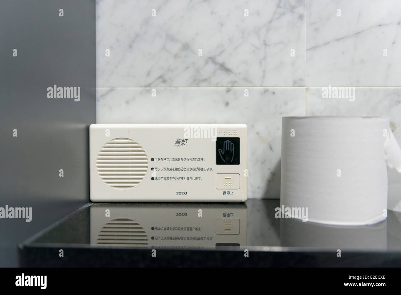 Japan toilet hi-res stock photography and images - Alamy