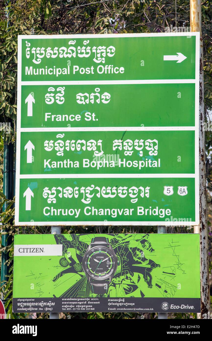 Cambodia Phnom Penh traffic sign Stock Photo - Alamy