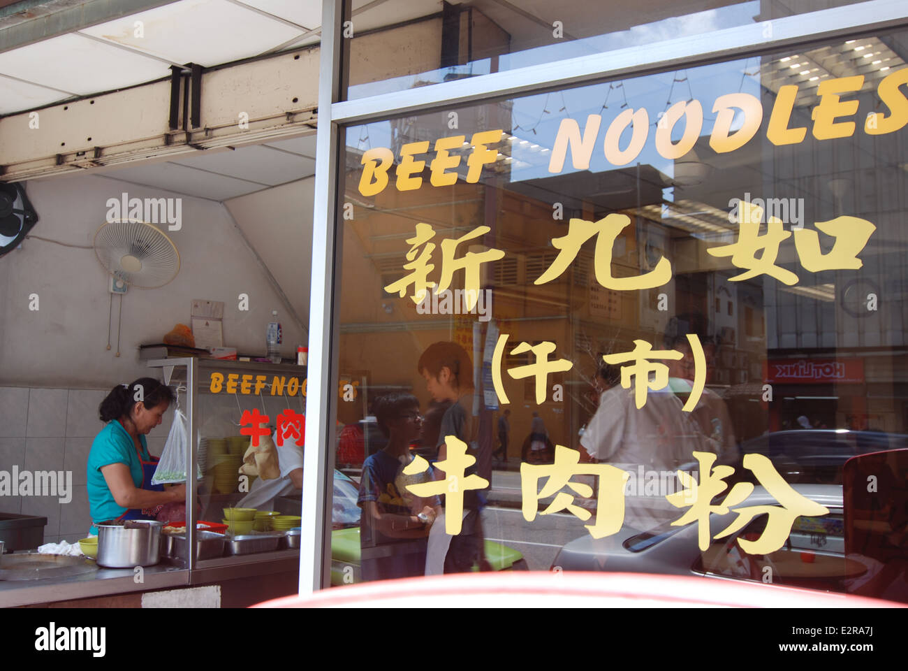 Beef noodles shop with Chinese characters on glass window pane Stock ...