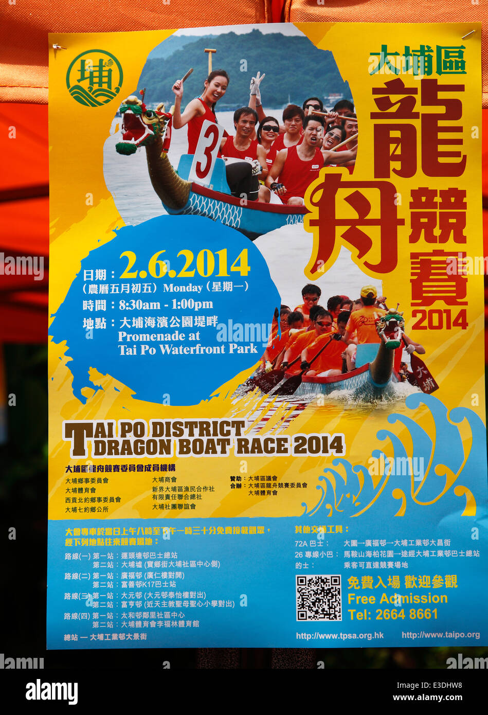 POSTER ADVERTISING DRAGON BOAT RACING IN TAI PO DISTRICT OF HONG KONG ...