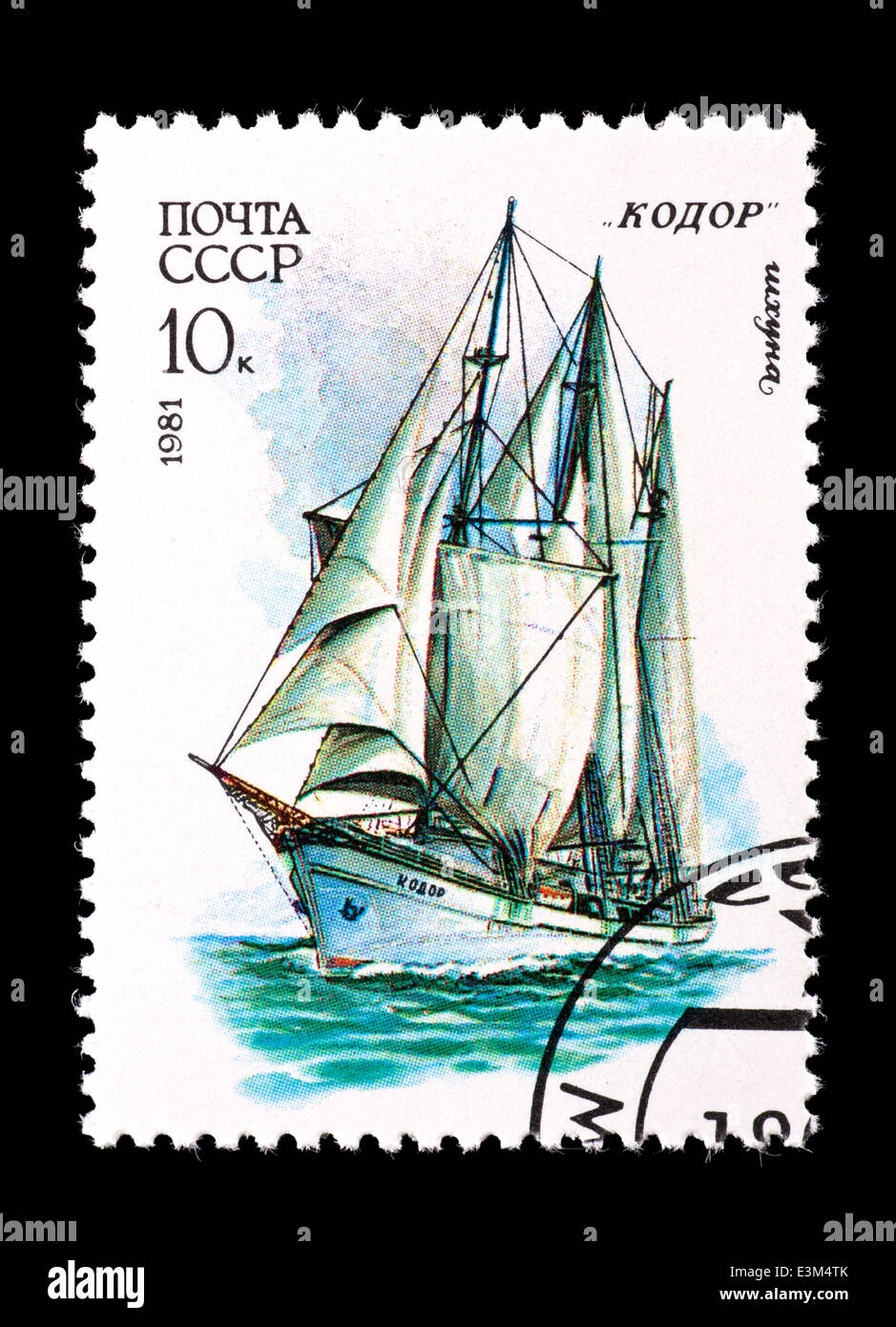 Postage stamp from the Soviet Union (USSR) depicting the Schooner Kodor ...