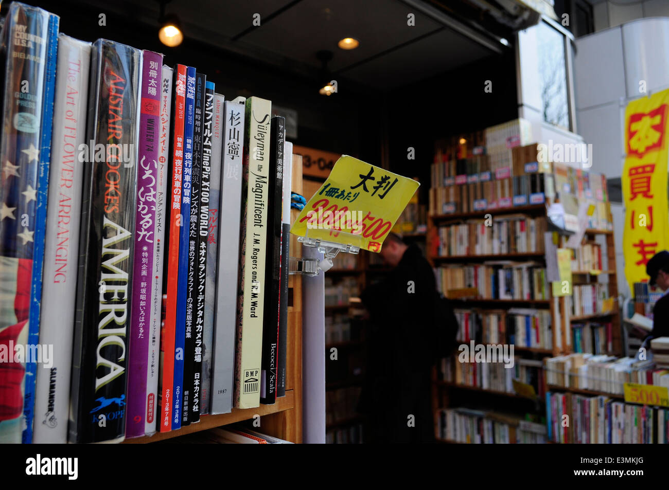 Old books shop,Jinbocho,Kanda,Tokyo,Japan Stock Photo - Alamy
