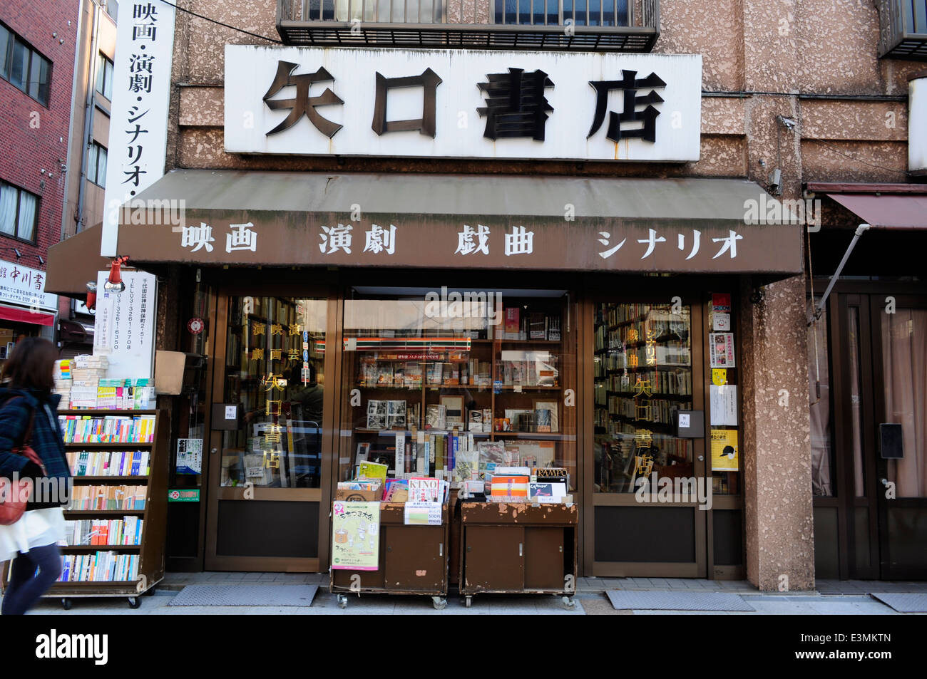 Old books shop,Jinbocho,Kanda,Tokyo,Japan Stock Photo - Alamy