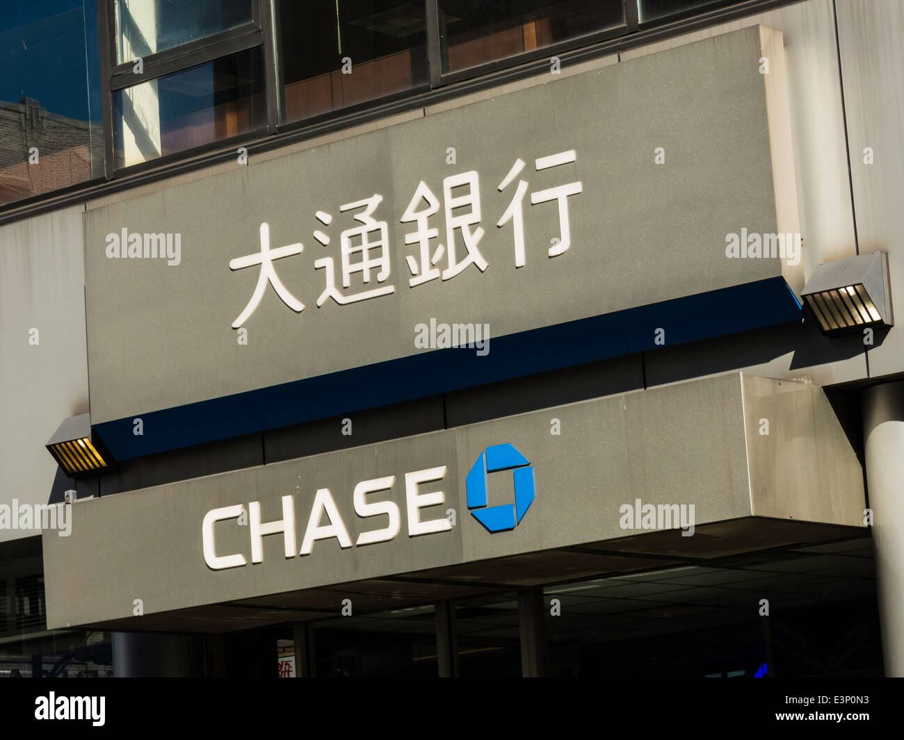 Chase logo hi-res stock photography and images - Alamy