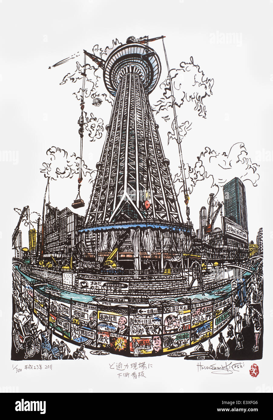 Tokyo Skytree Illustration Stock Photo - Alamy