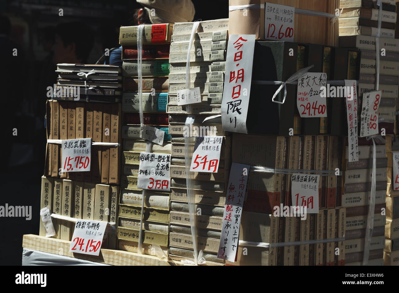 Kanda Second Hand Book Festival, Tokyo, Japan Stock Photo - Alamy