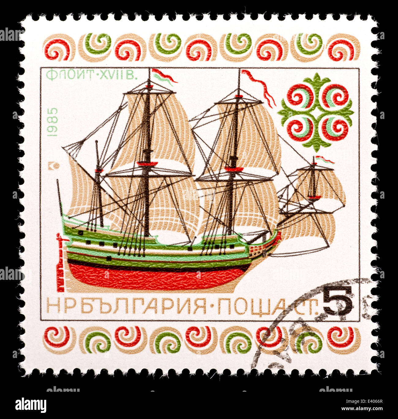 Postage stamp from Bulgaria depicting a Dutch sailing ship Stock Photo ...