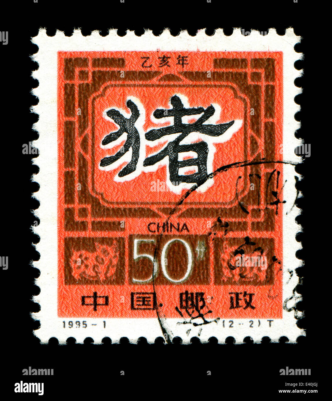 Postage stamp zodiac hi-res stock photography and images - Alamy