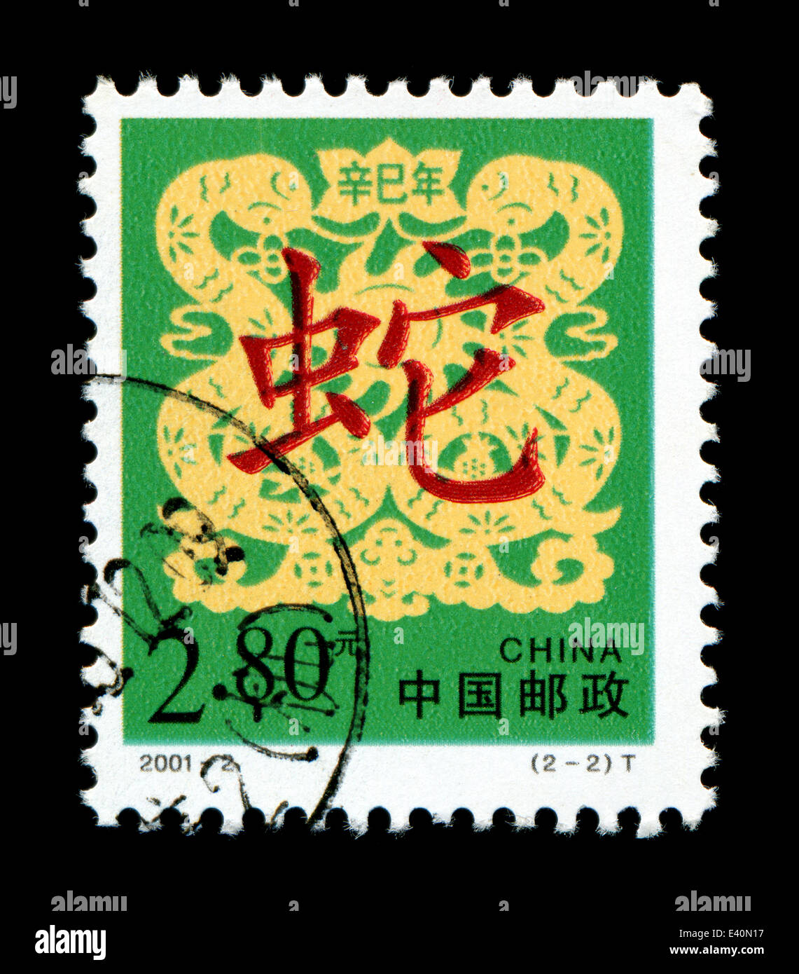 Year of the snake china hi-res stock photography and images - Alamy