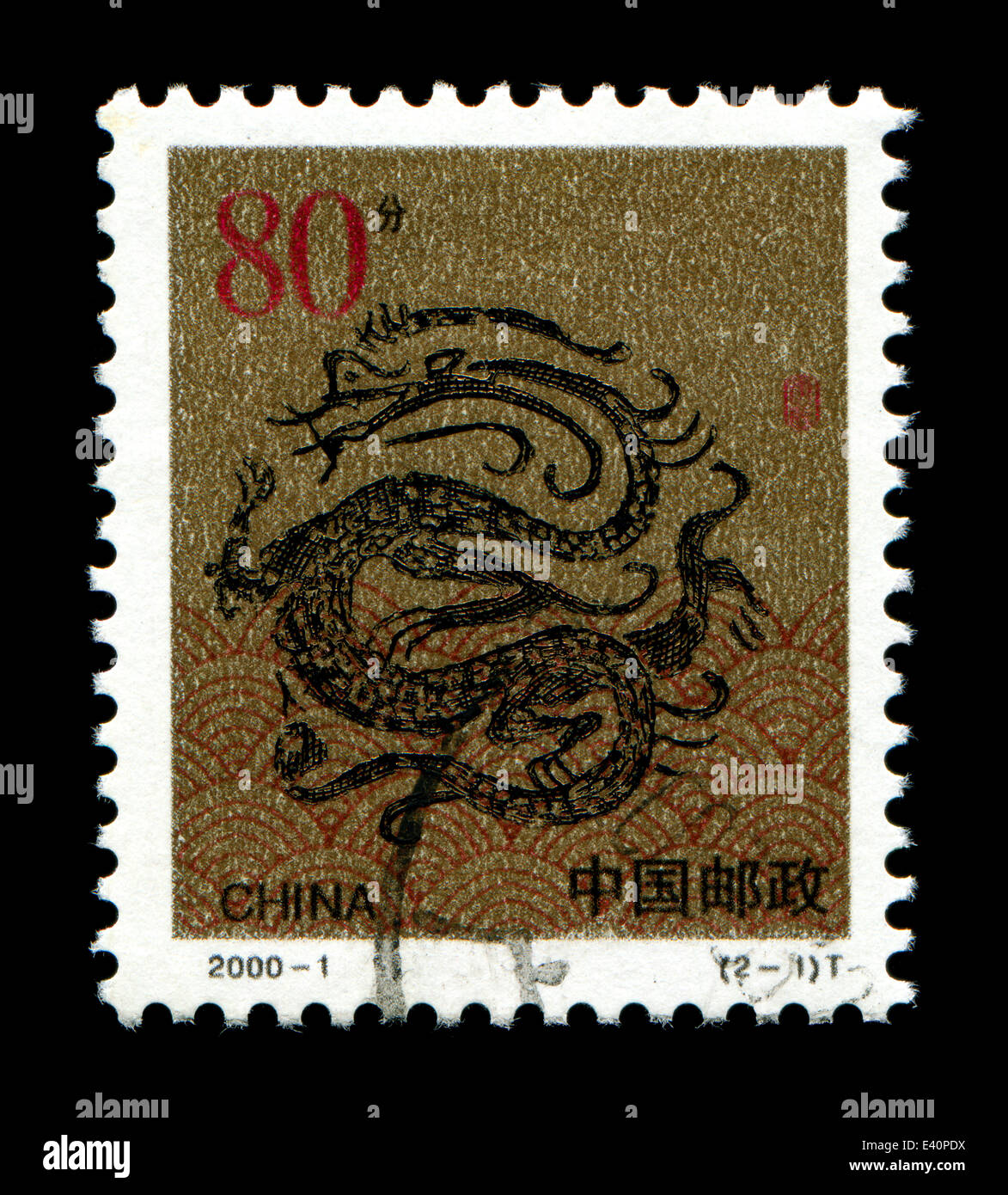 Chinese Postage stamp about Year of the Dargon Stock Photo - Alamy