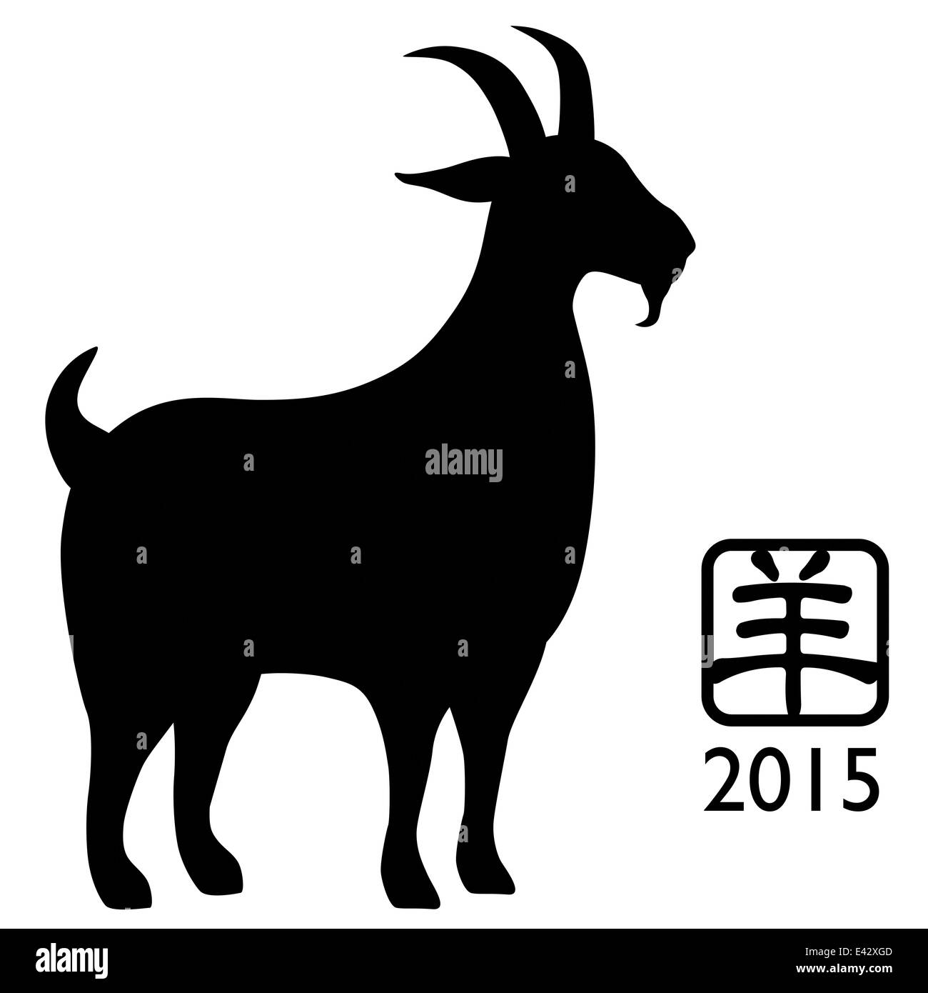 2015 Chinese New Year of the Goat Black Silhouette Isolated on White ...