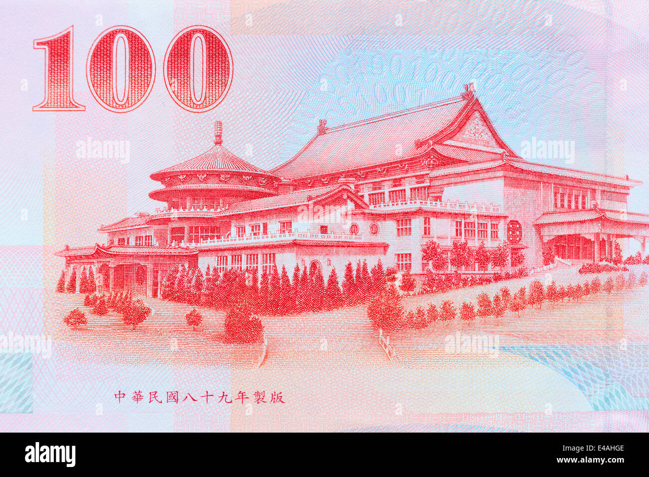 Currency of Taiwan Island (New Taiwan Dollar Stock Photo - Alamy