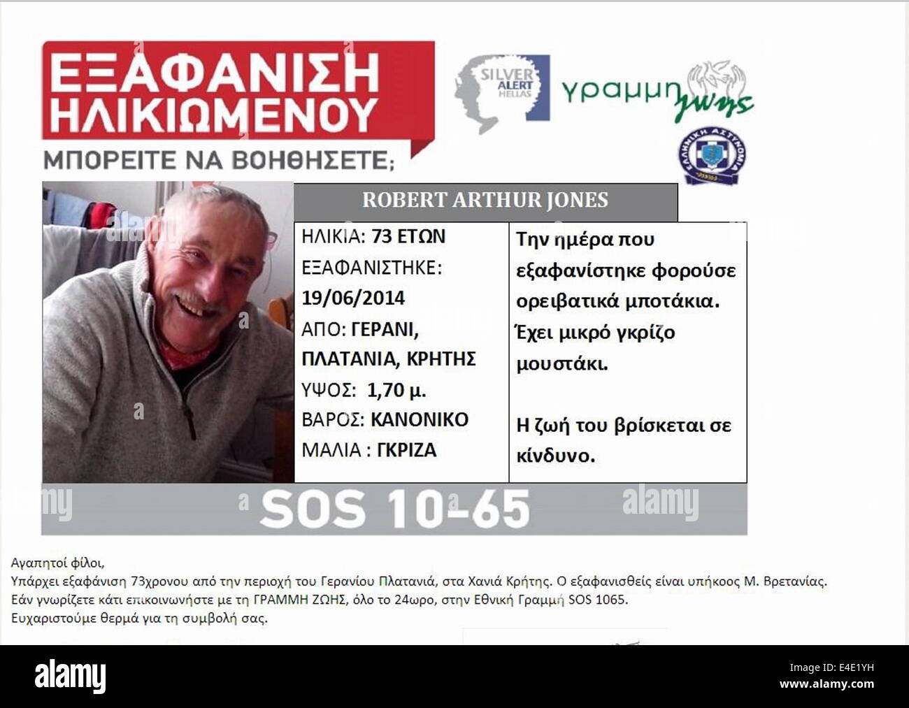 Arrived from Cut Out Stock Images & Pictures - Alamy