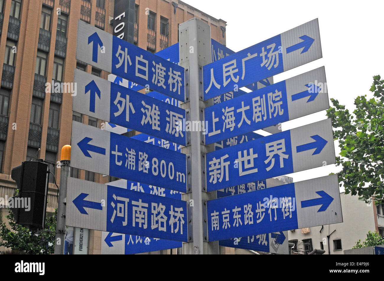 street signs information Shanghai China Stock Photo - Alamy