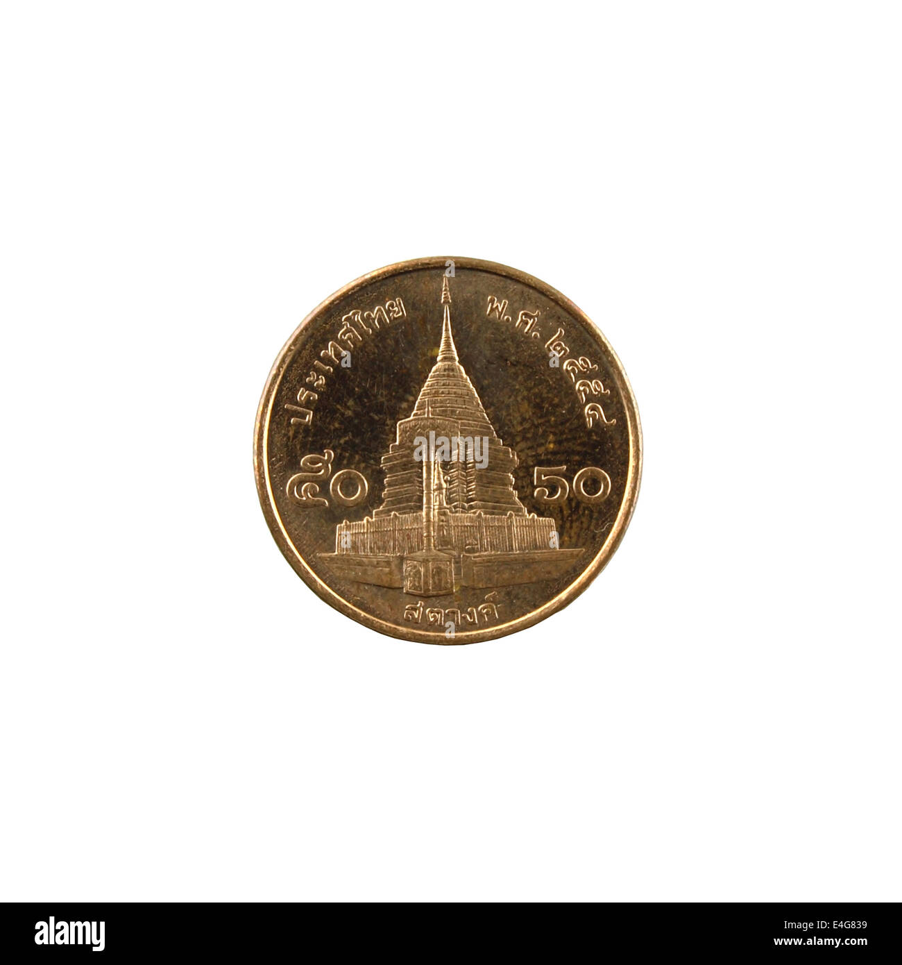 Coins Thai Baht on white background Stock Photo - Alamy