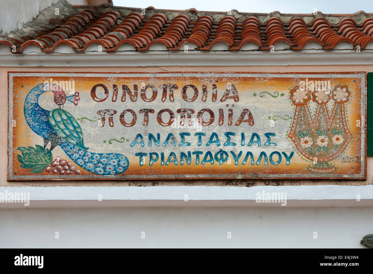 Vineyard greek islands hi-res stock photography and images - Alamy