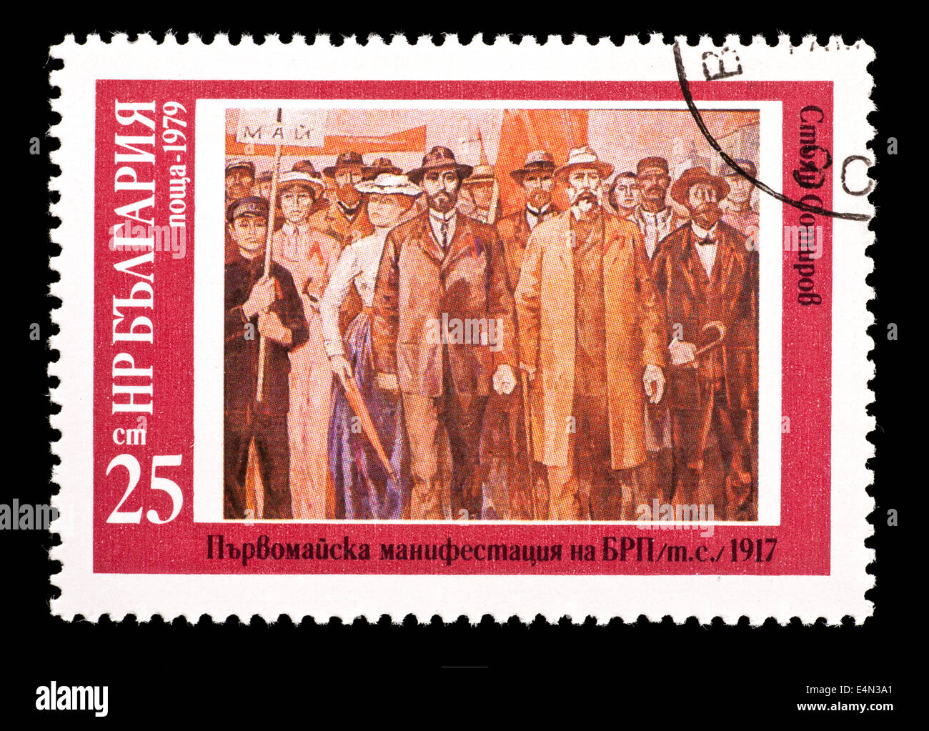 Postage stamp from Bulgaria depicting the Sotir Sotirov painting ...