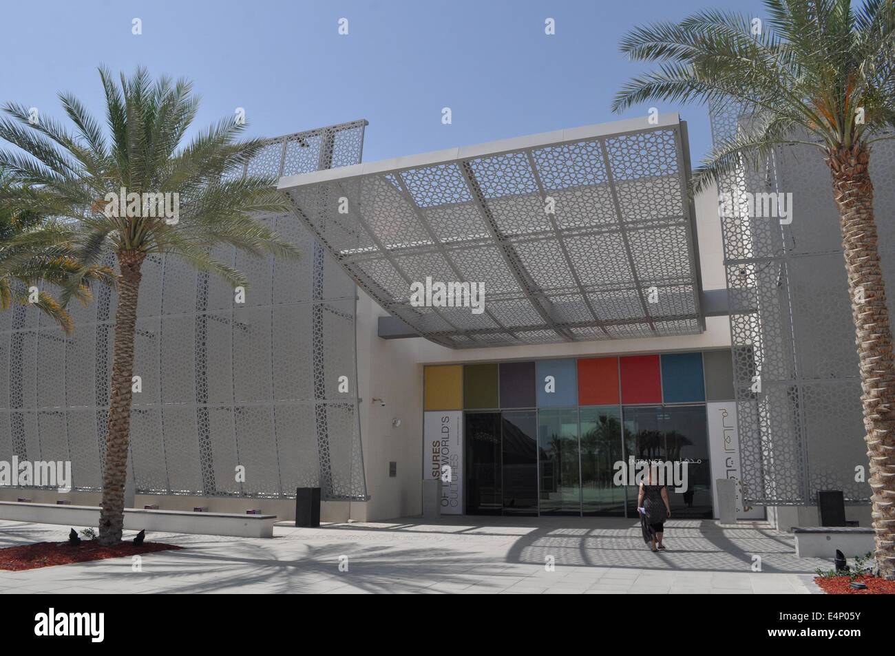 Manarat museum hi-res stock photography and images - Alamy