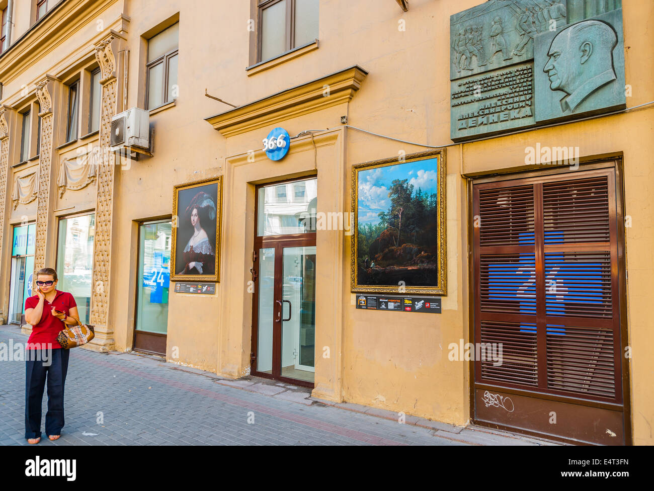 Tretyakov Gallery art in the streets of Moscow Stock Photo - Alamy