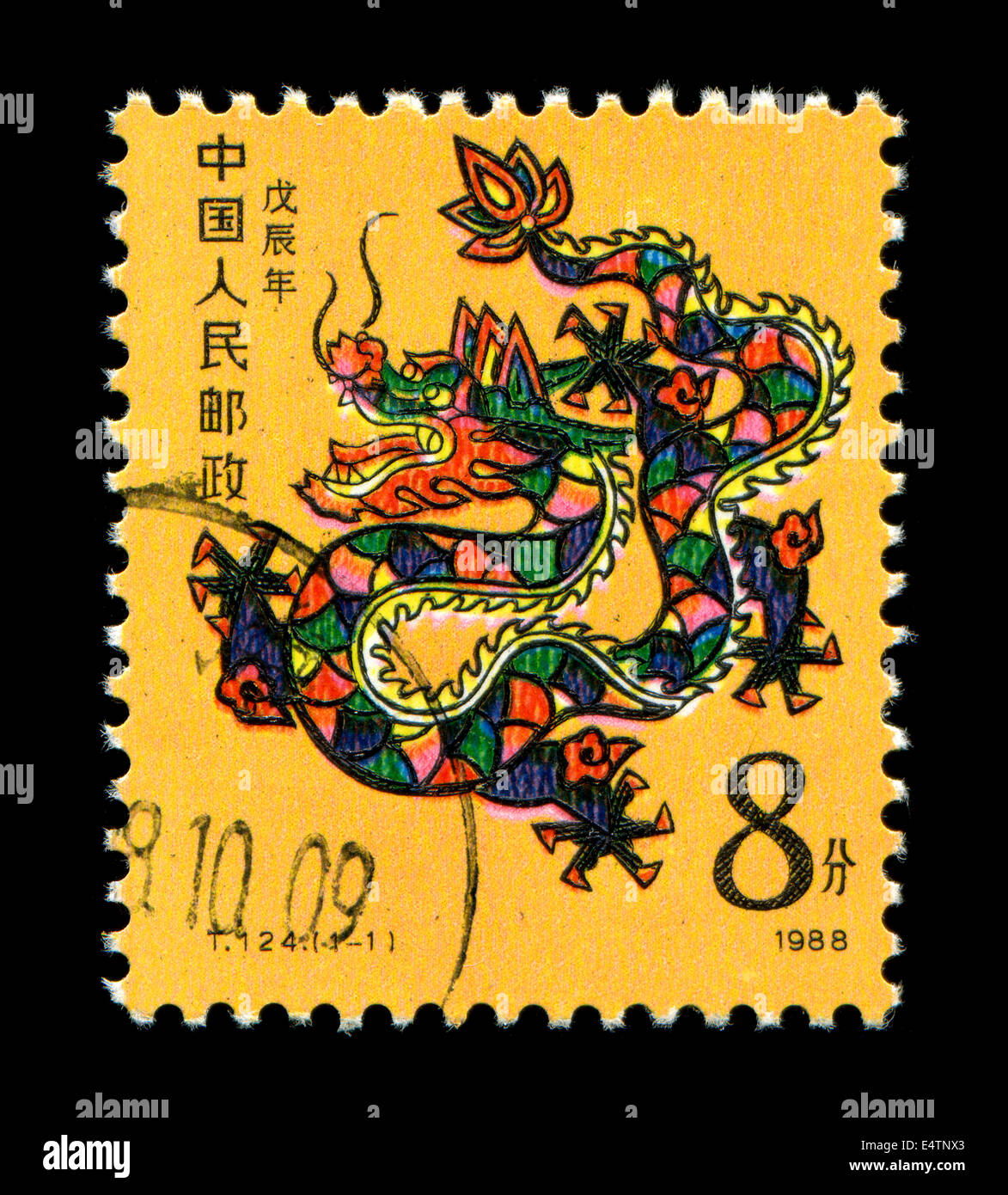 Chinese Postage stamp about Year of the Dargon Stock Photo - Alamy