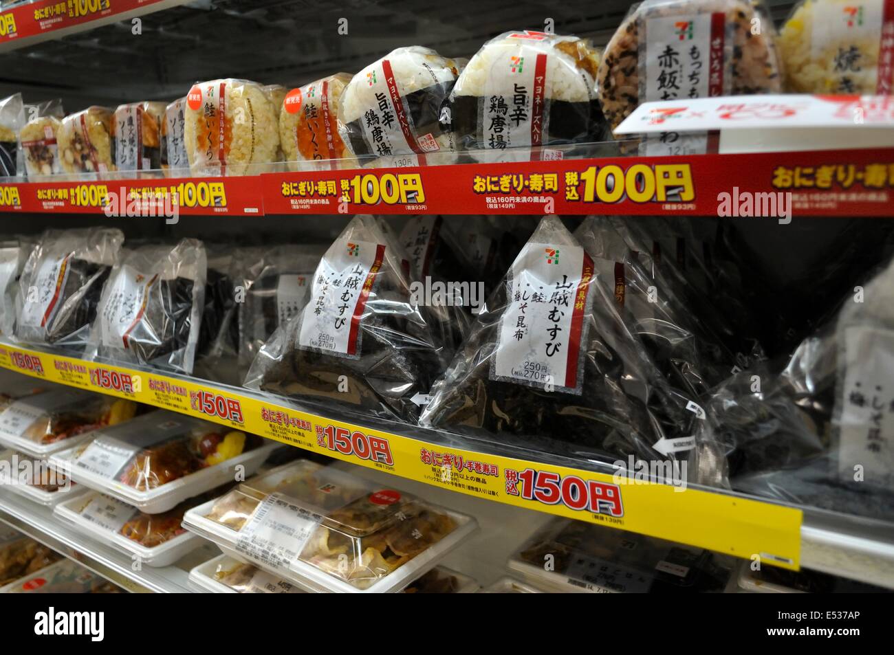 Japan onigiri convenience store hi-res stock photography and images - Alamy