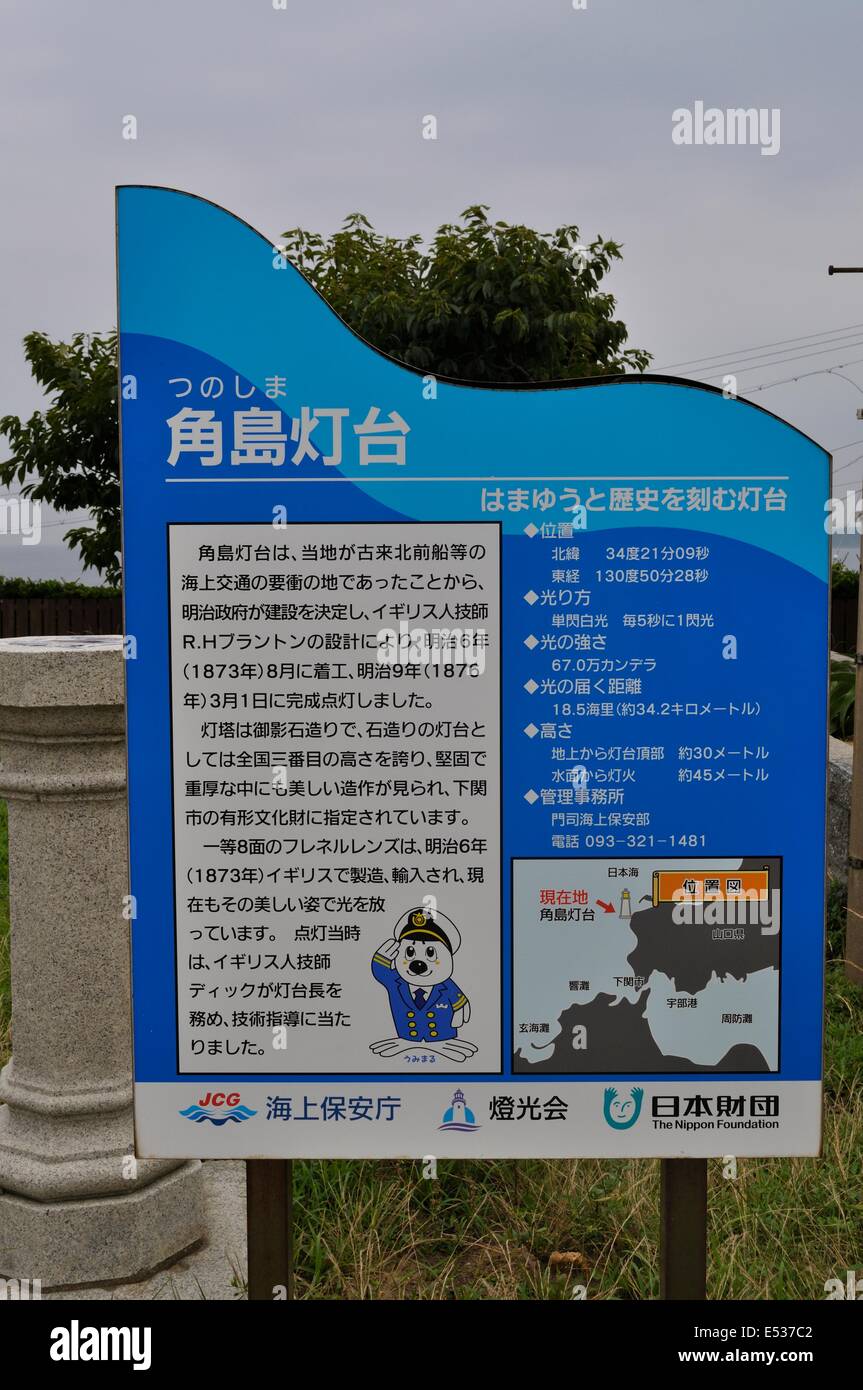 Tsunoshima lighthouse hi-res stock photography and images - Alamy