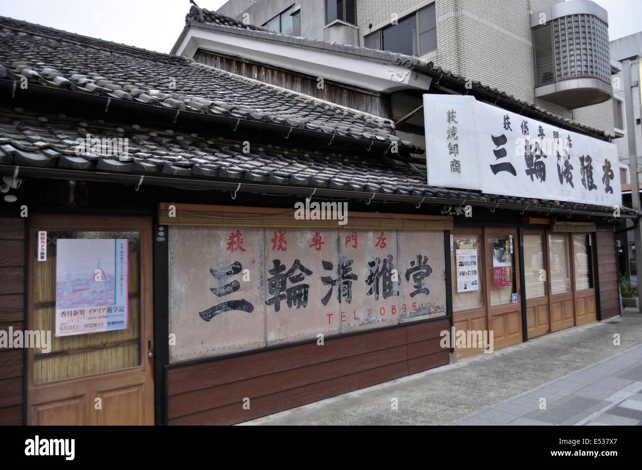 Hagi japan traditional hi-res stock photography and images - Alamy