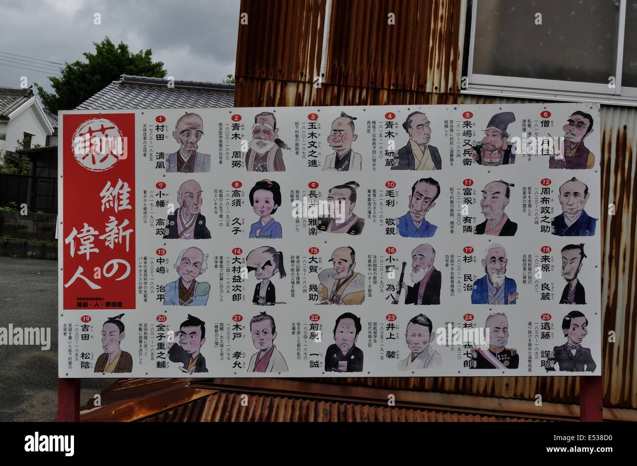 Street scene of Hagi,Yamaguchi,Japan. Great people of Meiji Revolution ...