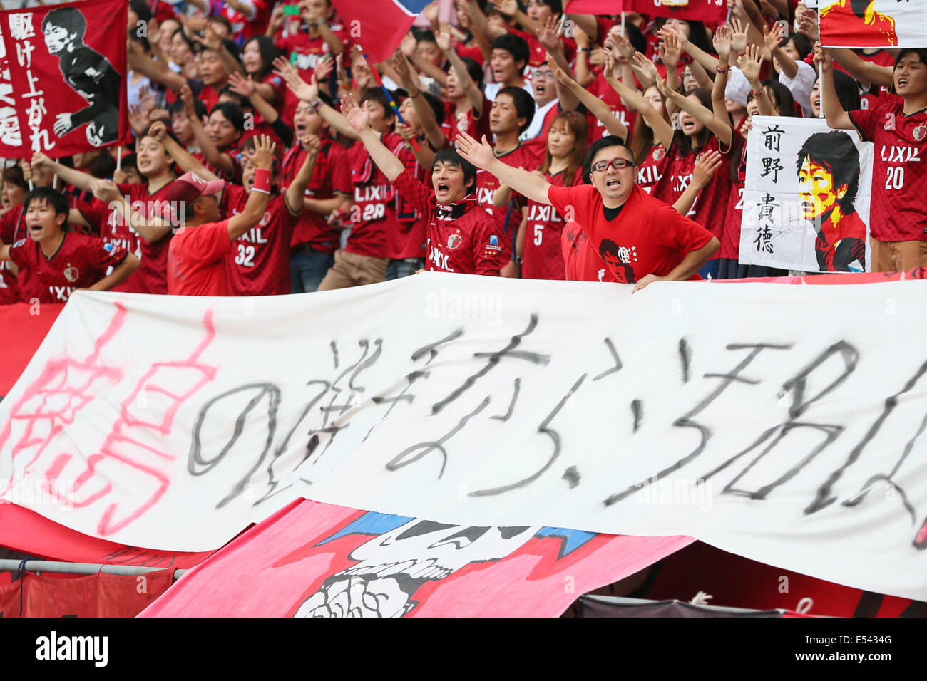NACK5 Stadium Omiya, Saitama, Japan. 19th July, 2014. Kashima Antlers fans, Football /Soccer ...