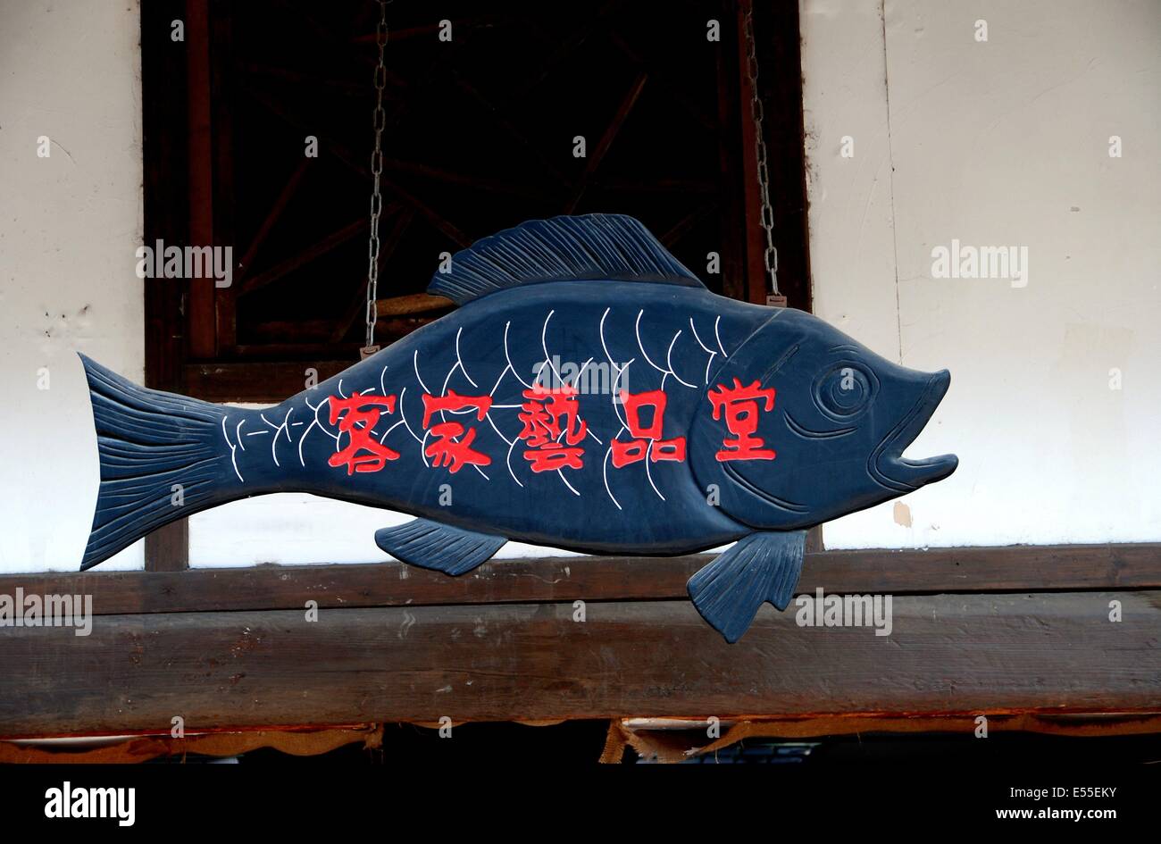 LUO DAI, CHINA: A large wooden fish with Chinese characters hangs from ...
