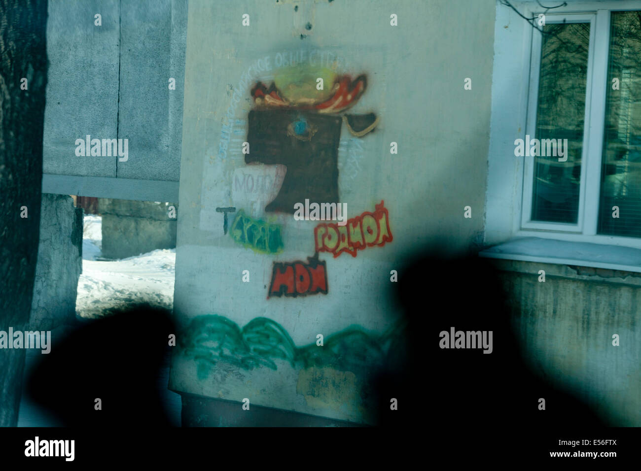 Russian graffiti hi-res stock photography and images - Alamy
