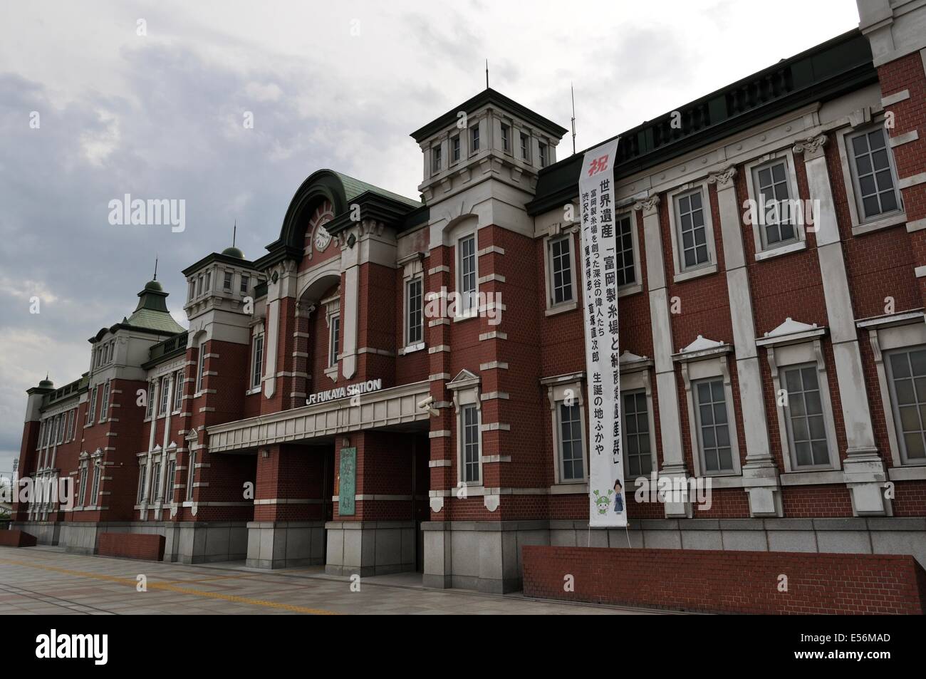 Fukaya hi-res stock photography and images - Alamy