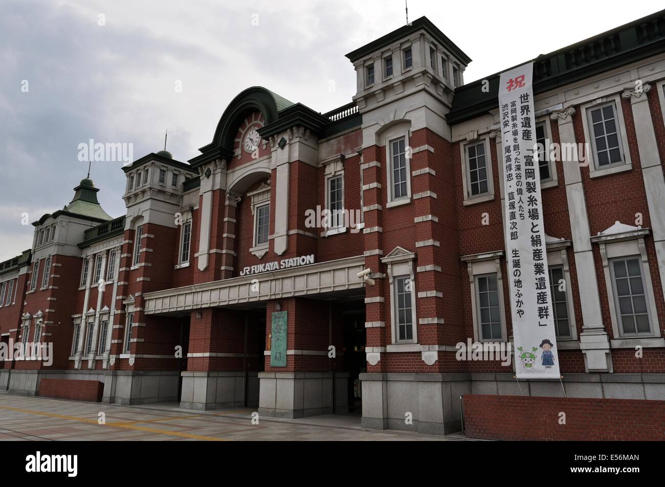 Fukaya hi-res stock photography and images - Alamy