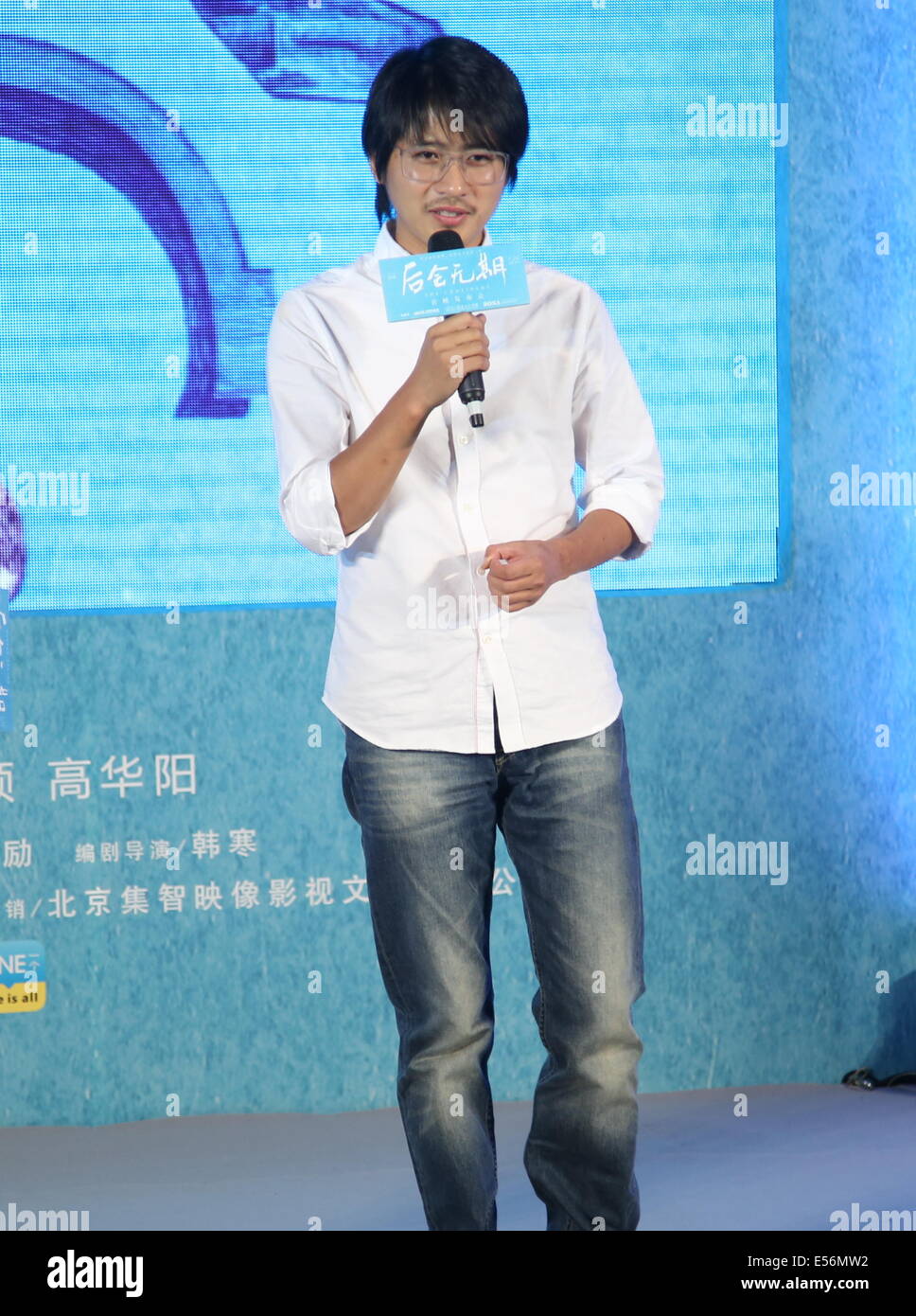 China beijing film a hi-res stock photography and images - Alamy