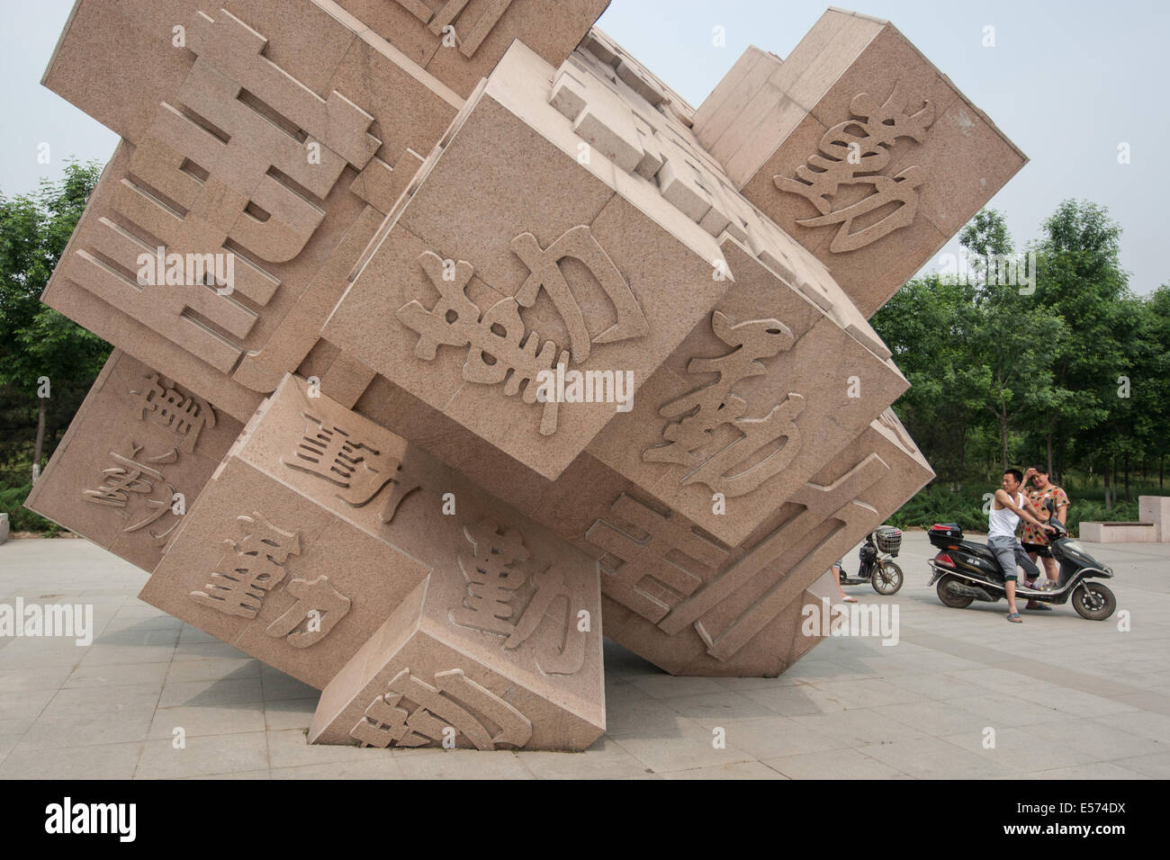 Tongzhou grand canal forest park hi-res stock photography and images ...