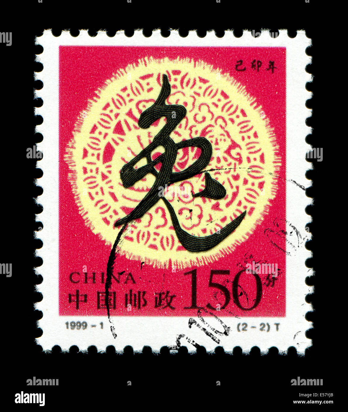 Chinese Postage stamp about Year of the Rabbit Stock Photo - Alamy
