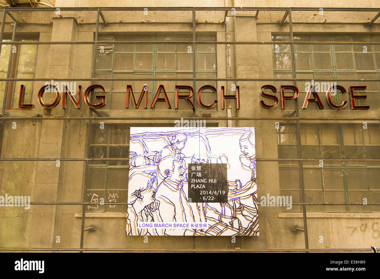 798 art space beijing china asia hi-res stock photography and images ...