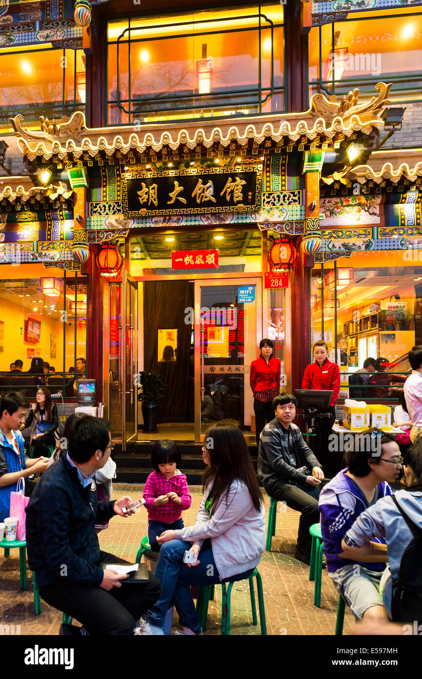 Guijie beijing hi-res stock photography and images - Alamy