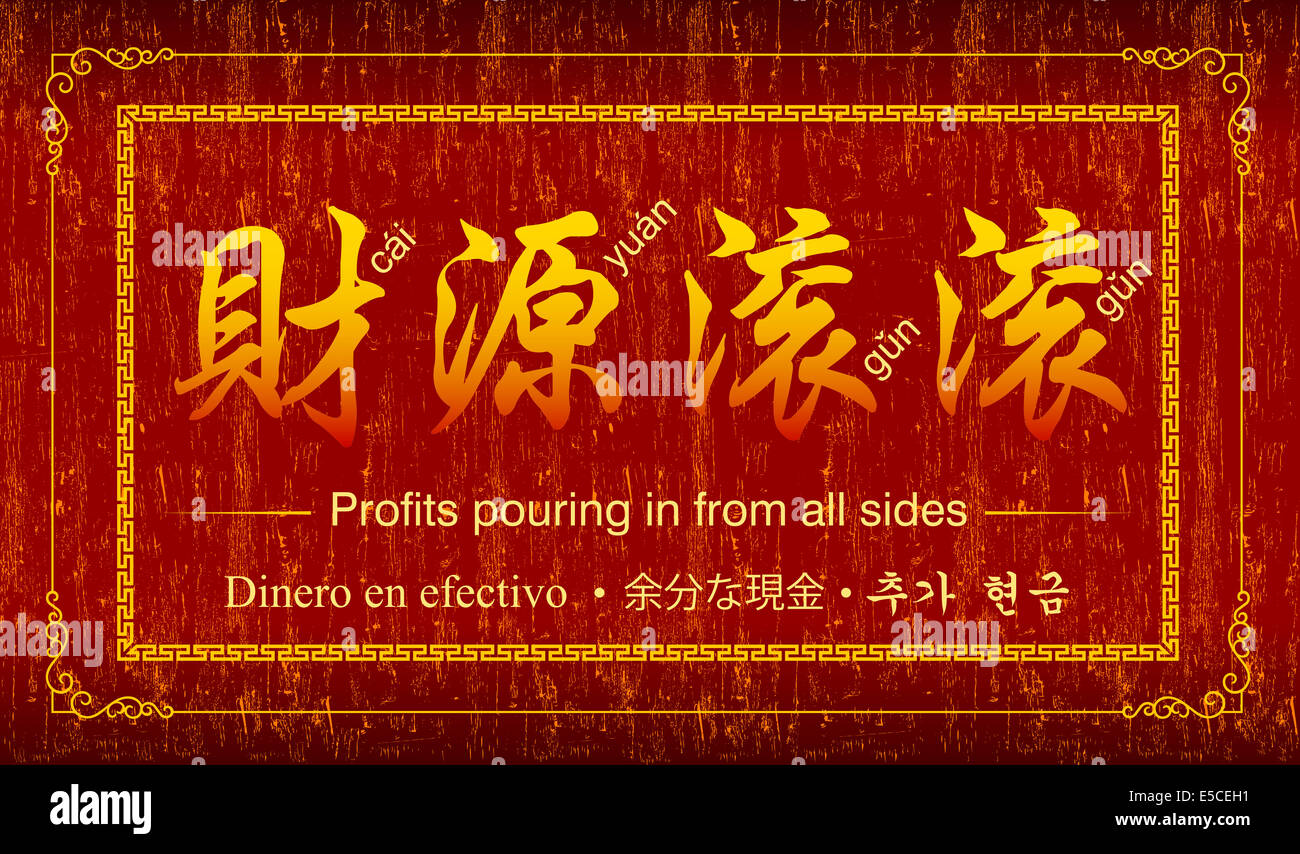 Money pouring in hi-res stock photography and images - Alamy