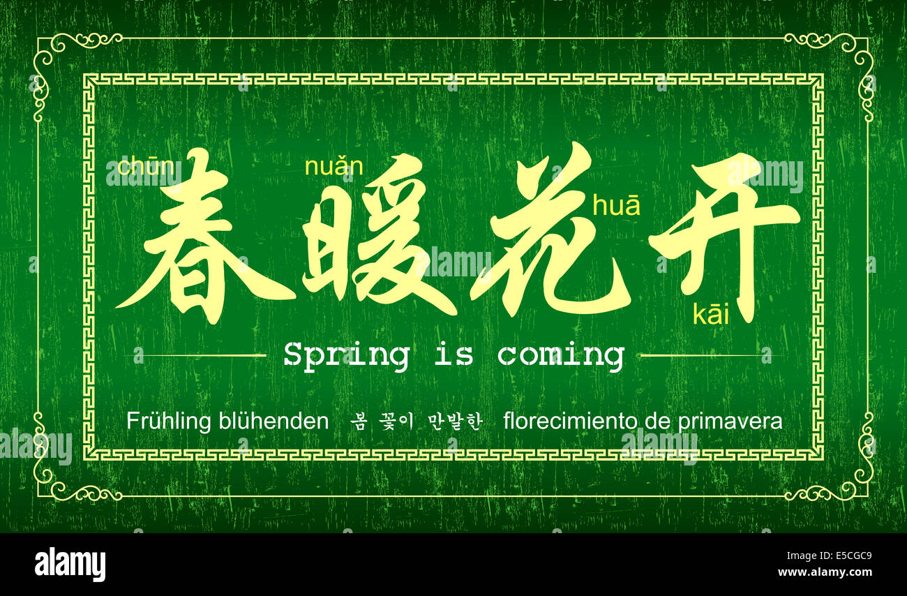 Chinese sayings and proverb: Spring is coming! Stock Photo - Alamy